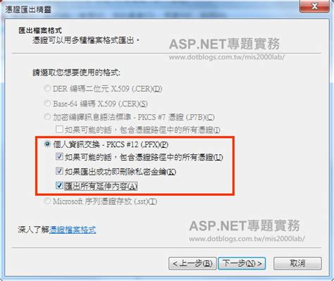 Faq 安裝ssl憑證的步驟，設定iis編輯繫結（edit Binding）for 網站 Aspnet專題實務 Webform Mvc線上教學影片