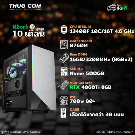 INTEL I F RTX Ti GB DDR GB THUGCOM