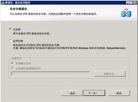 声明演练：为 sharepoint 2010 创建受信任的登录提供程序（saml 登录） microsoft learn