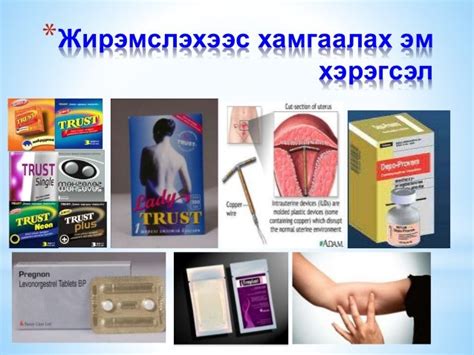 Нөхөн үржихүйн эрүүл мэнд