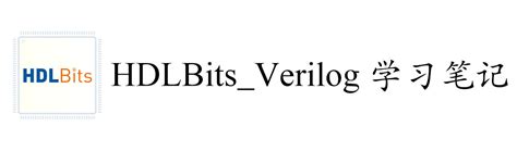 hdlbits verilog学习笔记Ⅰ——verilog language vectors 哔哩哔哩
