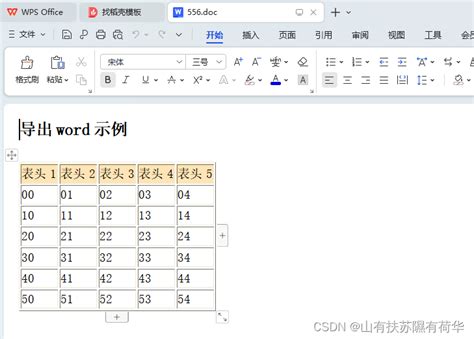 qt导出为excel表格word表格pdf表格格式 qt导出excel CSDN博客