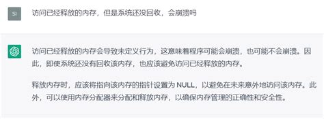 std string对象被释放后仍然访问std string c str 返回的指针访问已经释放掉的内存的一些总结 程序员没有