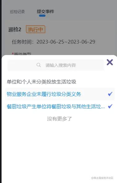 我在 Uniapp 中开发 钉钉浙政钉 时遇到的坑（持续更新）1 Jsapi在哪里安装？ 2 安装之后一引入 掘金