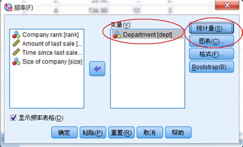 Spss——描述性统计分析——频数分析描述性统计分析 中位数频数 Csdn博客
