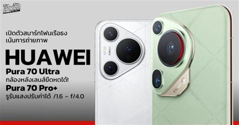 Huawei Pura Ultra Pura Pro