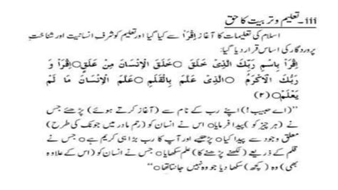 Kainat Life And Learning Ppt