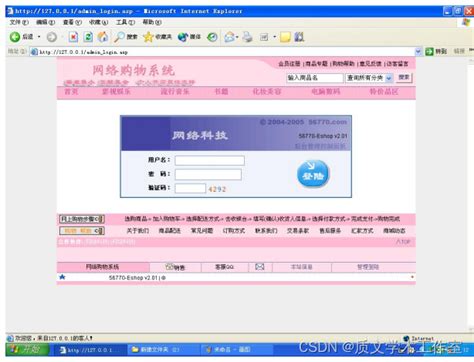 asp 网络购物系统的设计与实现（论文 源码） nueve asp购物系统 csdn博客