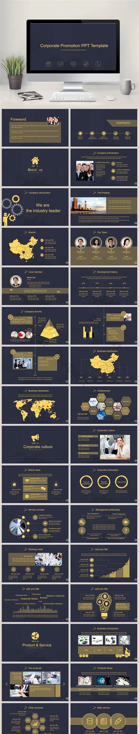 会社概要スライド パワーポイント 無料 テンプレート 背景 Ppt ダウンロード Pikbest