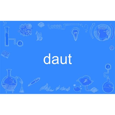 Daut 百度百科