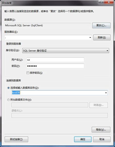 C 连接Sql Server的两种方式 叨叨宅