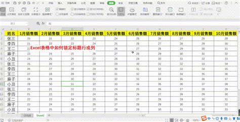 excel怎么冻结指定的行和列，excel表格中如何锁定标题行或列？ 趣帮office教程网