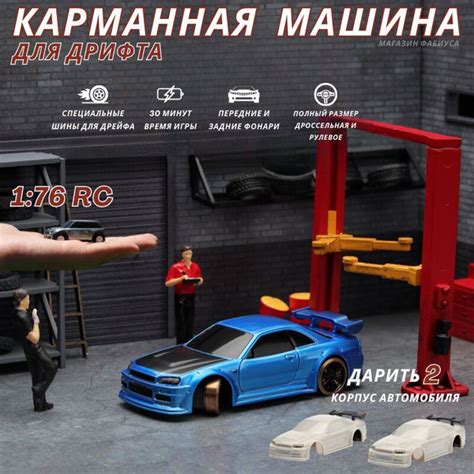Машинка на радиоуправлении для дрифта, машинка на пульте управления ...