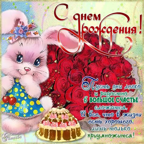 Crochet Hats Happy Birthday Greetings Greeting Cards Teddy Bear Novelty Christmas