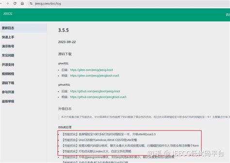 jeecgboot vue3前端项目性能优化and按需加载方案 知乎