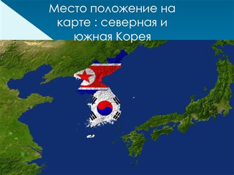 Корея и ее развлечения