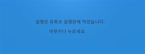 화면전환 승리 패배 인트로