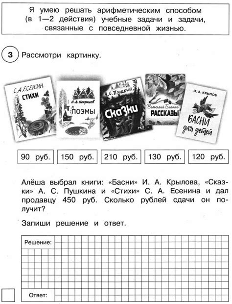 Впр 4кл математика задания – Telegraph