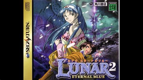 Lunar 2 Eternal Blue 1 Sega Saturn English Translation V019b