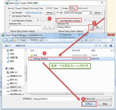 stm32 在sram中调试代码 load l incremental csdn博客
