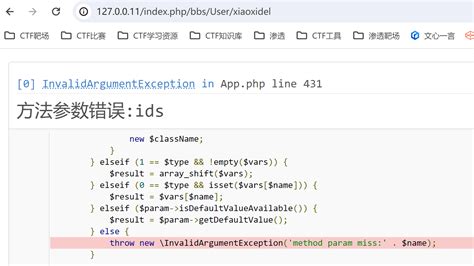 Thinkphp代码审计1 不安全的sql注入andphp反序列化链子phar利用and简单的cms审计实例 J1rrys Blog