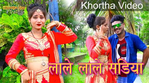 Lale Lale Sariya Pindh Ke Lage Hai Jhakash Khortha Jhumta Video Song
