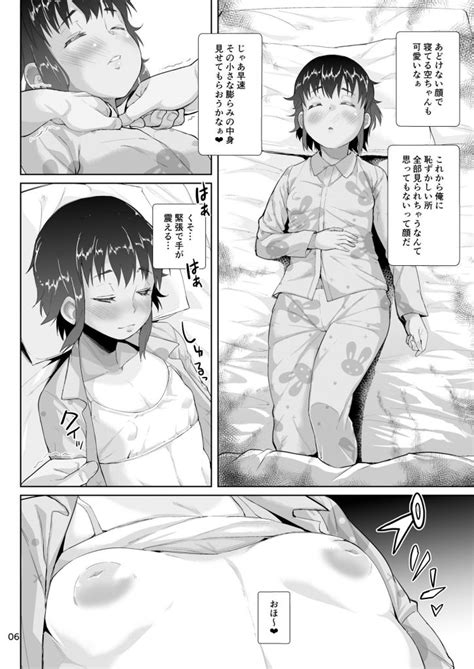 寝ている陥没乳首の姪っ子の処女膜ぶち破って種付けしまくってみたwwエロ漫画 泊まりに来た姪っ子に種付けする話 性竜 エロ漫画同人ログ