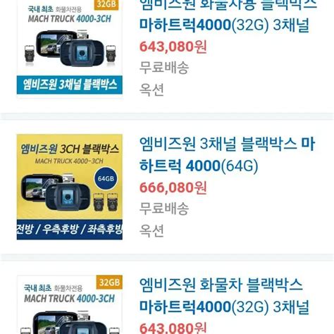 Navigationblack Box 3채널블랙박스트럭블랙박스24v블랙박스화물차블랙박스적외선블랙박스 On Bunjang