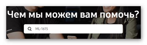 Скачать драйвер для Samsung ML-1615