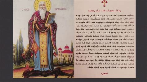 Assyrian Prayer Mar Zaya Prayer 🙏 Youtube Prayers Book Cover Mar