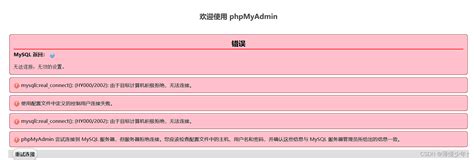 Xampp安装与配置、php环境配置xampp Php Csdn博客