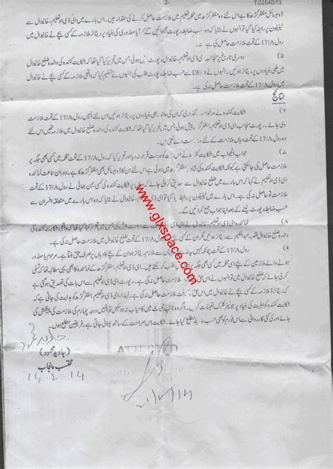 Appointment Under Rule 17 A In The Department Instead Of District