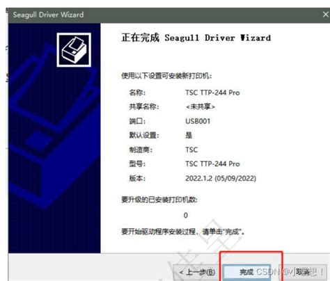 如何对接bartender接口利用tsc打印标签模板 Csdn博客