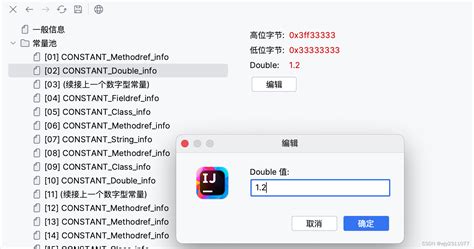 Java的反编译:直接修改class字节码文件jclasslib修改class文件 Csdn博客 Java的反编译:直接修改class字节码文件jclasslib修改class文件 Csdn博客