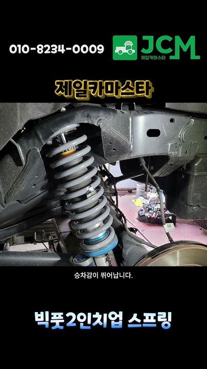 포드 레인저 랩터 빅풋2인치업 스프링 장착으로 오프로드 주행성능 향상 승차감개선 하체보강 무거운 짐 실어도 뒤쳐짐 없음