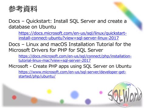 Linux PHP でも SQL Server PPT