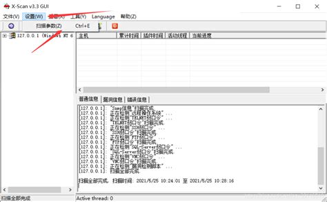 使用x scan进行漏洞扫描的基本操作演示 我利用x scan可以解决什么问题 csdn博客