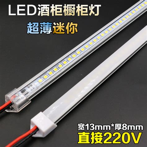Led硬灯条220v超薄超亮长条灯橱柜酒柜展示柜灯箱货架免驱动灯管虎窝淘