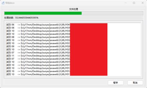 【python】导出docx格式word文档中的文本、图片和附件等 清风来叙 博客园