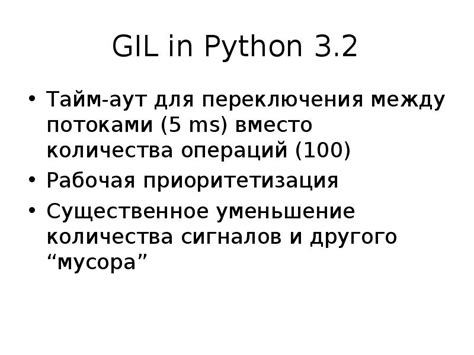 Python Gil Multithreading