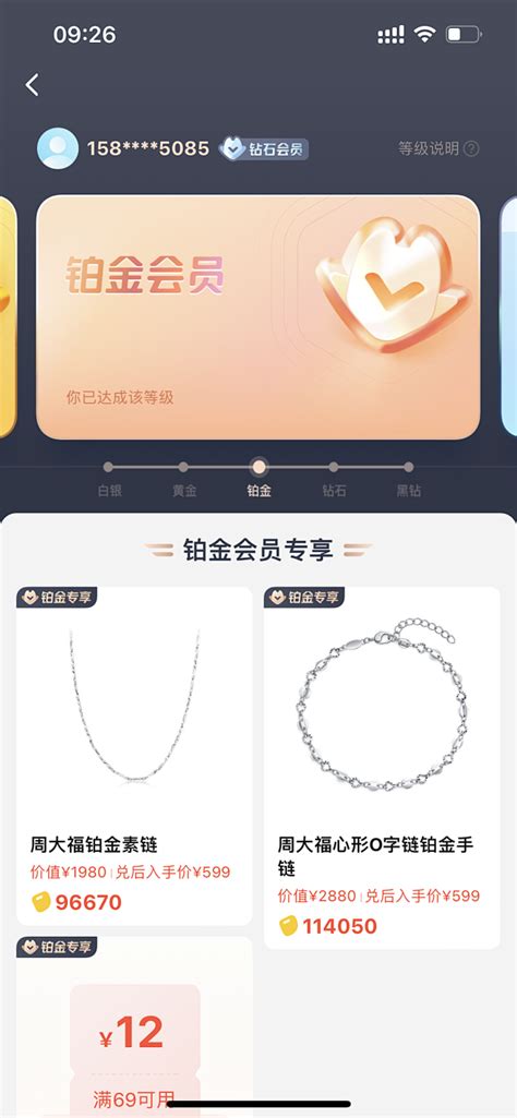 App会员页 Vip会员中心页 会员介绍页面 来自网络 精选采集kaysar007