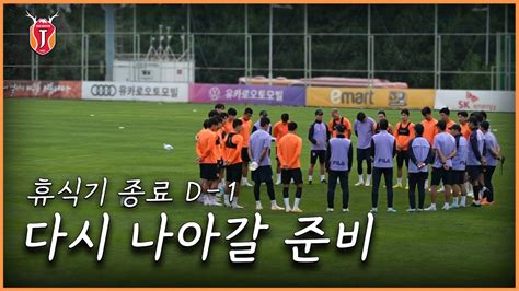 휴식 그리고 다시 나아갈 준비완료 Youtube