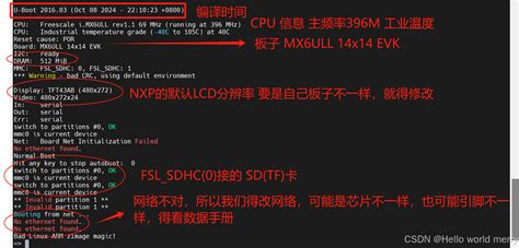 【imx6ull】将nxp的uboot移植到正点原子emmc版本流程 非常详解 nxp uboot csdn博客