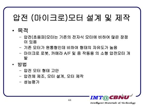 PPT Introduction To IMT Lab PowerPoint Presentation Free Download ID 6212851