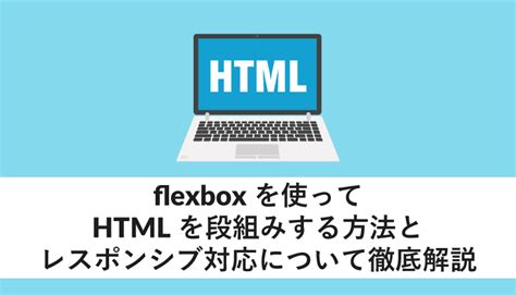 【html5・css3】data属性の使い方とは？javascriptで値を取得・変更する方法も解説 Webcamp Media