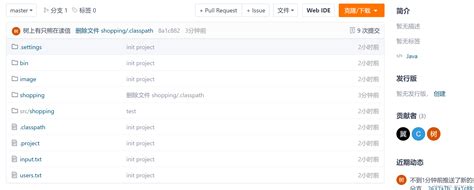 《面向对象程序综合设计》课程设计 面向对象程序设计课程综合实验电子商城系统 csdn博客