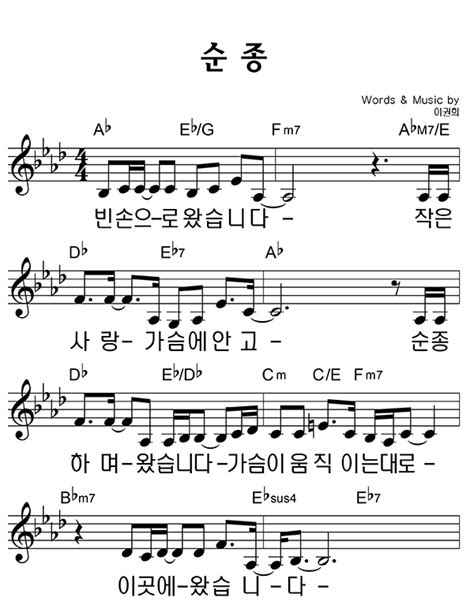 순종 검색결과 악보통