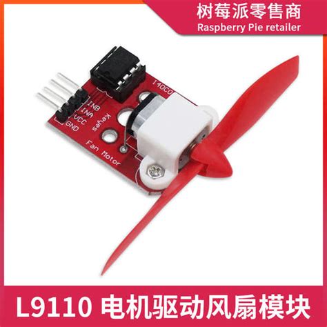 L9110 Fan Sensor Module Microcontroller Hair Drying Fire Extinguishing