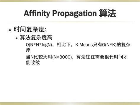 Ppt 基于 Graphlab 的分布式近邻传播算法 Powerpoint Presentation Id5902376