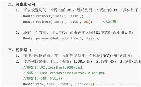 Laravel 学习（2，3，4，5） 路由，参数，重定向，视图，回退，当前路由，单行为laravel路由回退 Csdn博客